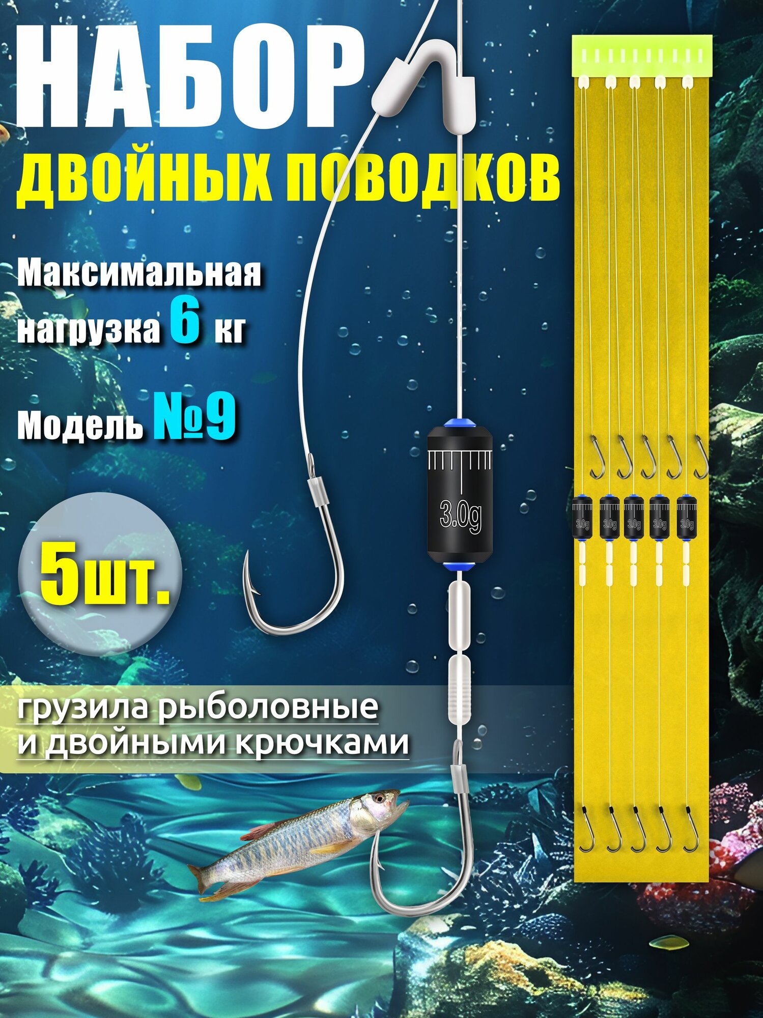 Поводки для рыбалки, поводок для рыбалки на щуку,5 шт (крюк Изу №9)