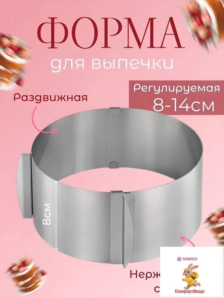 Кулинарная форма 1 шт, 8 см, длина 14 см