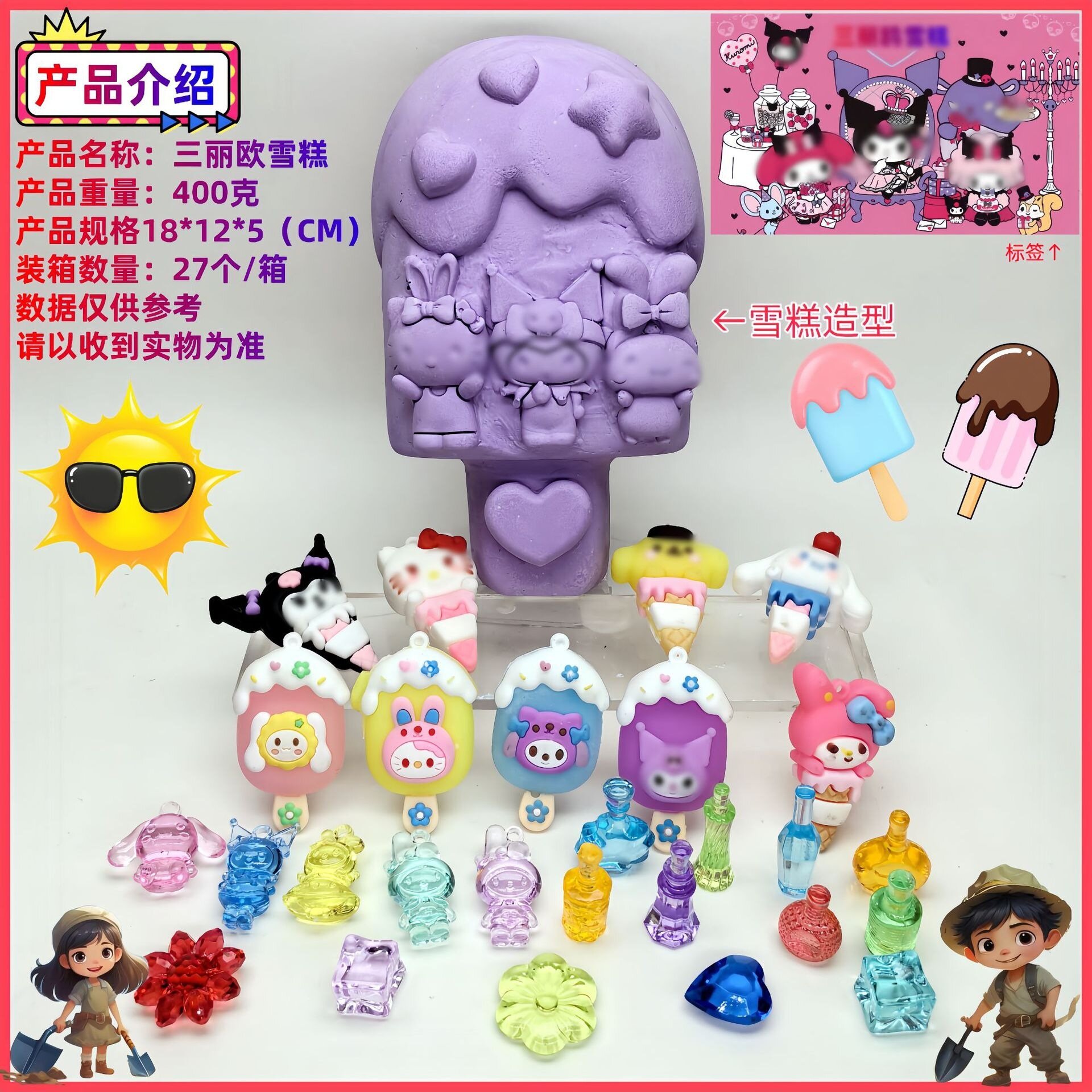 Значок-мороженое Sanrio - детская коллекционная игрушка с эффектом свечения в темноте