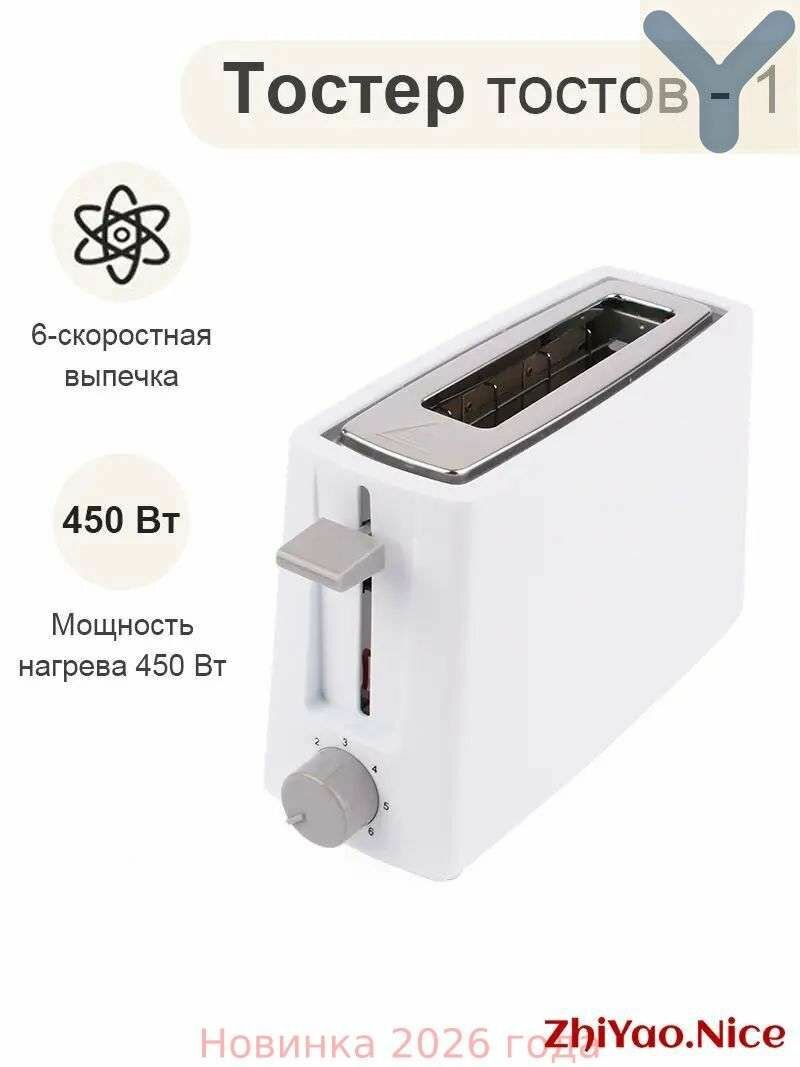 Тостер Тостер для хлеба на 1 тоста,6 степеней равномерной прожарки,450 Вт, съемный поддон для крошек, Белый тостов - 1, белый