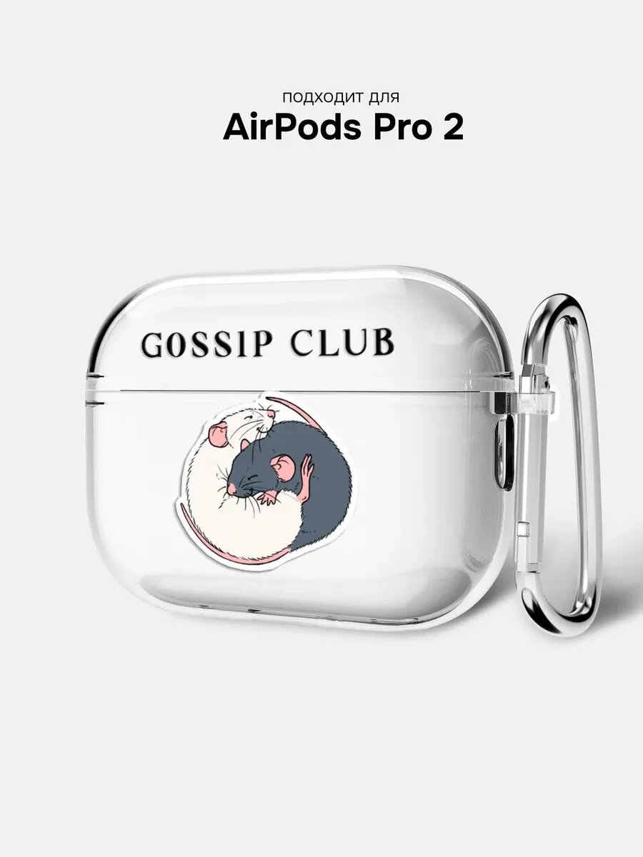 Чехол на AirPods Pro 2 с крысами