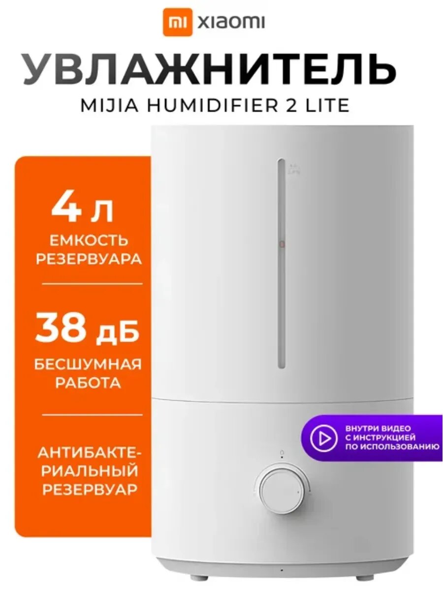 Xiaomi Увлажнитель воздуха для дома бесшумный 2