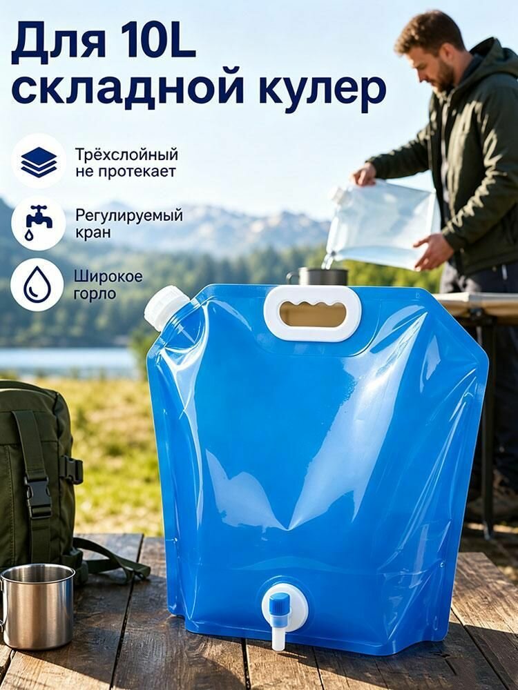 Канистра для воды