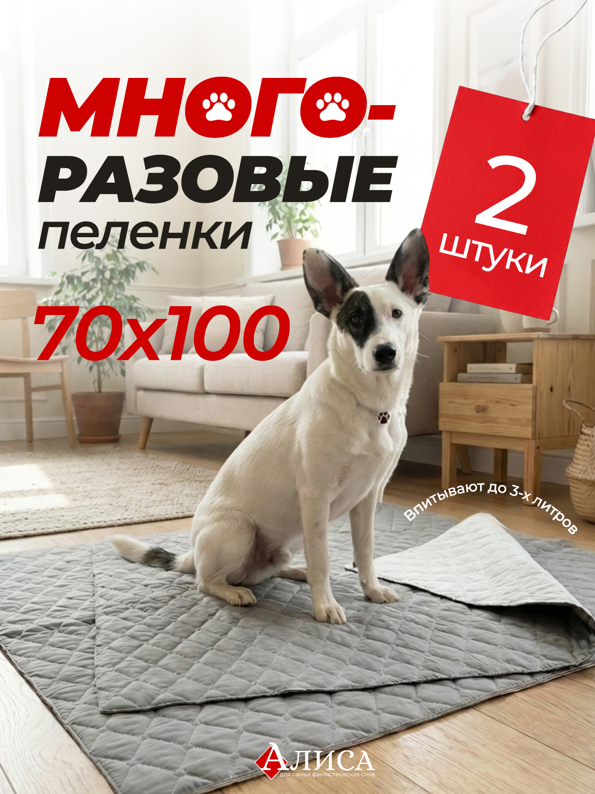 Пеленки GOLDTEX "Алиса", для собак и кошек, многоразовые, впитывающие, водонепроницаемые, серые, 70x100см, 2 шт.