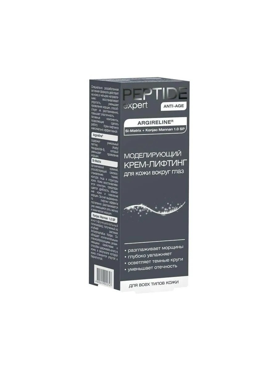 Nicole Laboratory Peptide expert Крем-лифтинг моделирующий д