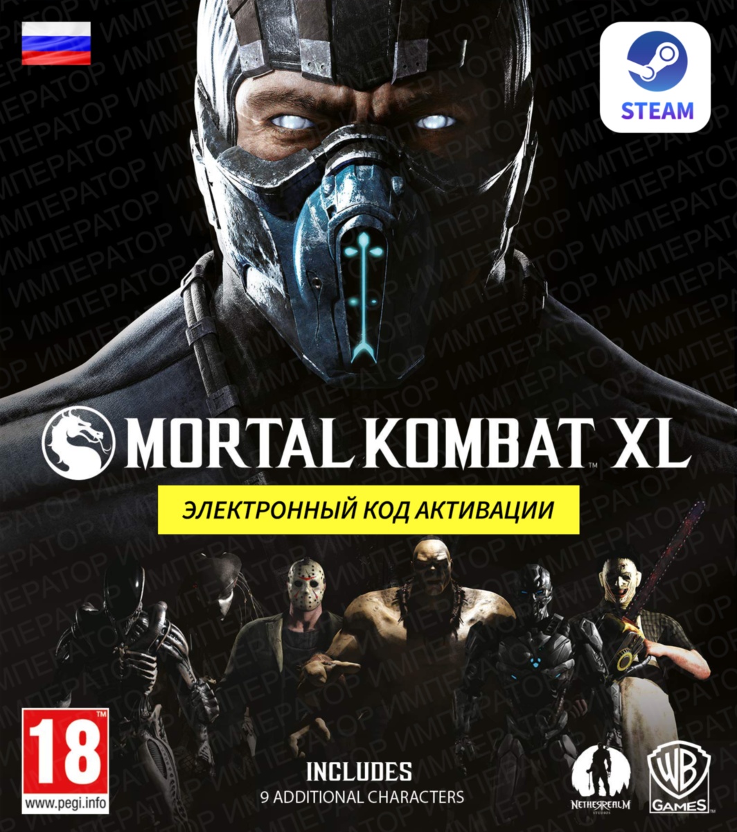 Игра Mortal Kombat XL для ПК, ключ активации Steam (Россия и СНГ)