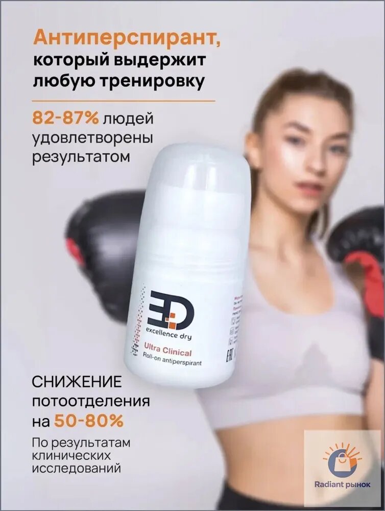 Дезодорант 50 мл — фото 1