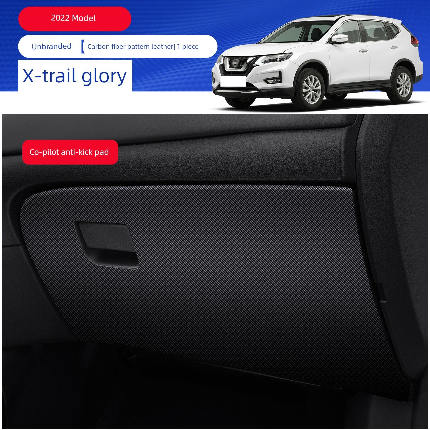 Одна накладка для подлокотника салона на Nissan X-Trail Honor 2022 г. в, без логотипа