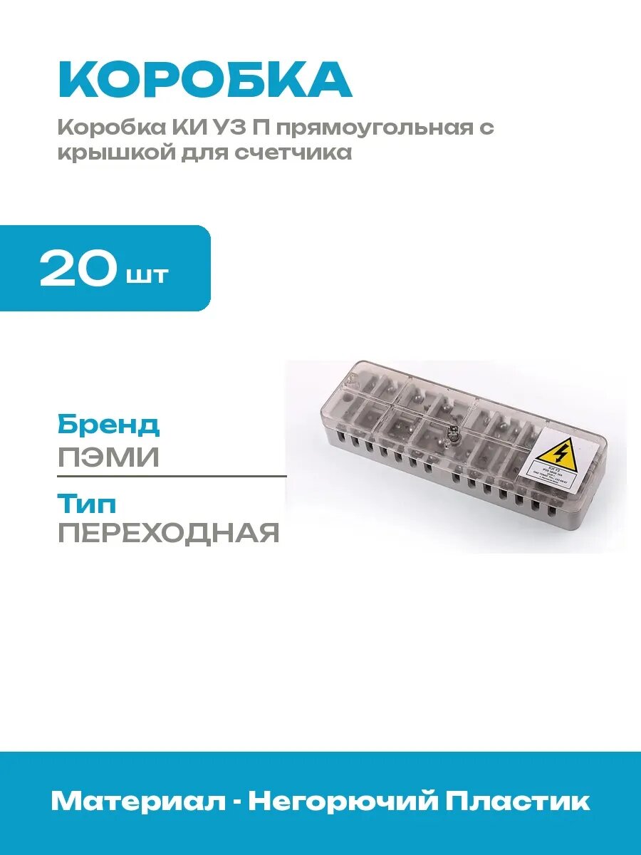Испытательная коробка КИ У3 П серая для открытой проводки