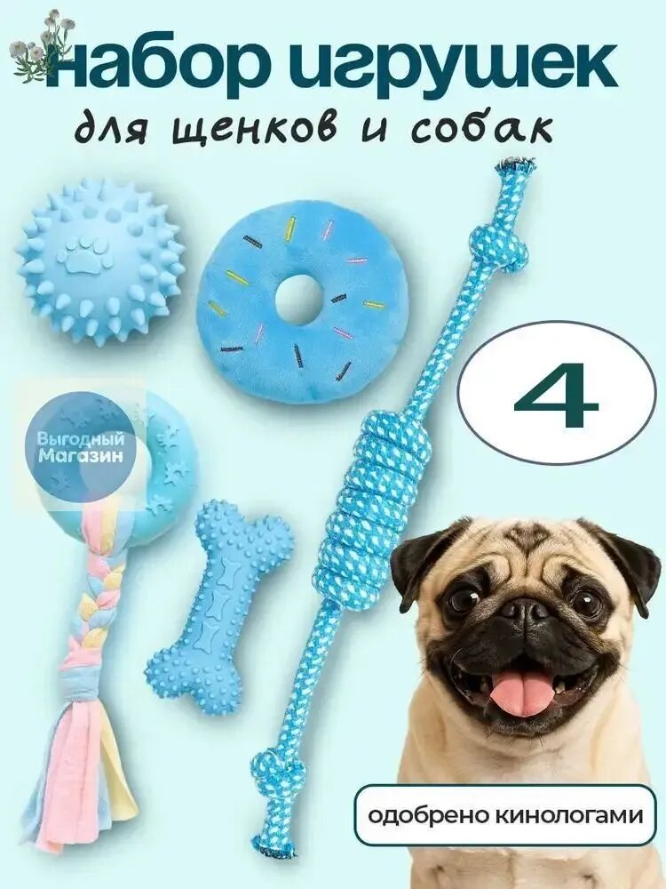 Игрушка для собак, устойчивая к жеванию, зубная палочка для снятия скуки, незаменимая вещь для домашних животных. Отправка 4 штук на случай.