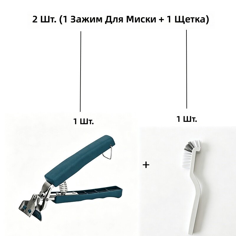 Кухонный противоскользящий захват для горячих мисок и тарелок с защитой от ожогов, комплект 2 шт (1 захват + 1 щетка)
