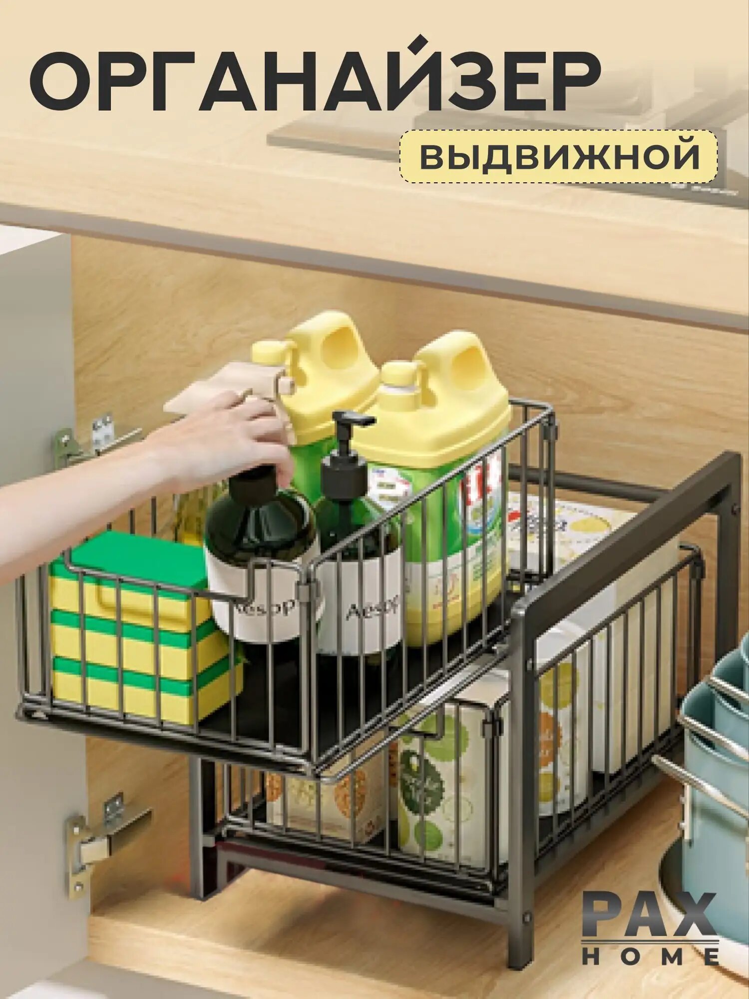 Выдвижной органайзер из металла для пространства под раковиной, исполнение премиумкласса, в параметрах 38,53726 см, конструкцией предусмотрено удобное хранение.