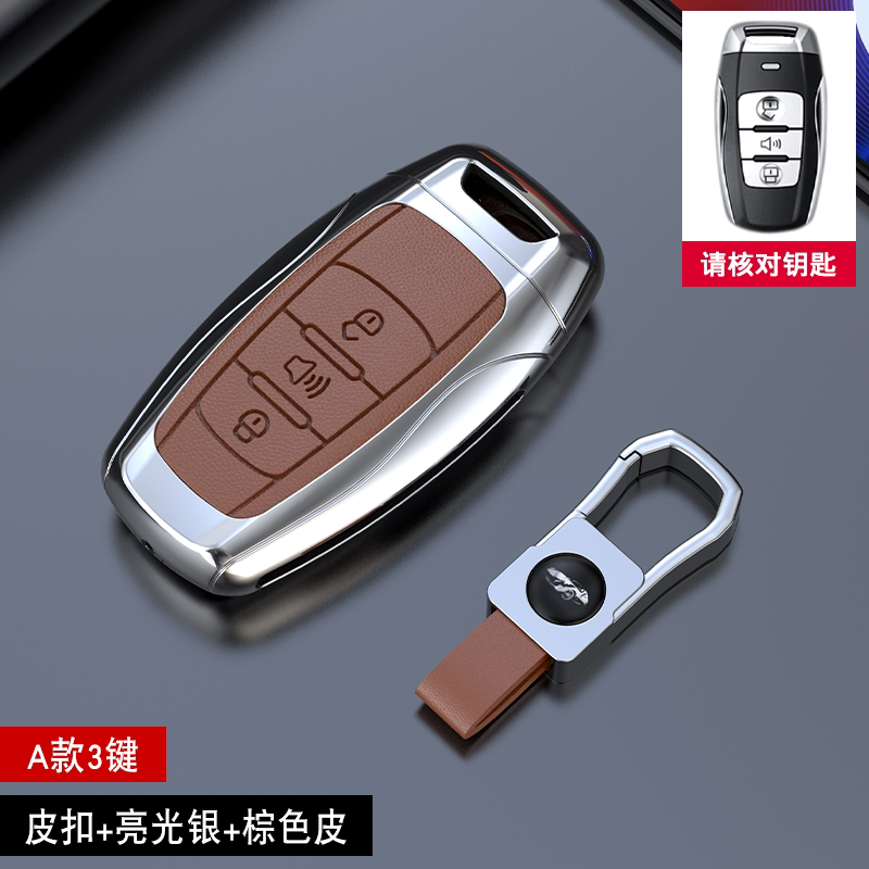 Чехол для брелока Haval H6/Changhe, A-стиль 3-кнопочный, кожаная застежка, зеркальное серебро с коричневой кожей
