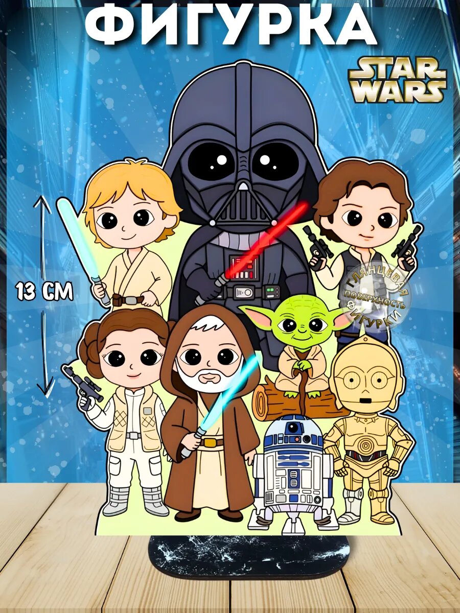 Фигурка мерч Star Wars Звездные войны Люк Дарт Вейдер