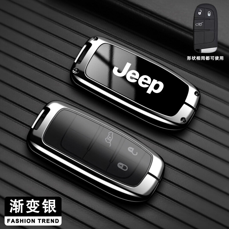Чехол для ключа Jeep для моделей Freedom, Commander, Grand Cherokee, Compass - градиентный серебристый с зажимом B01