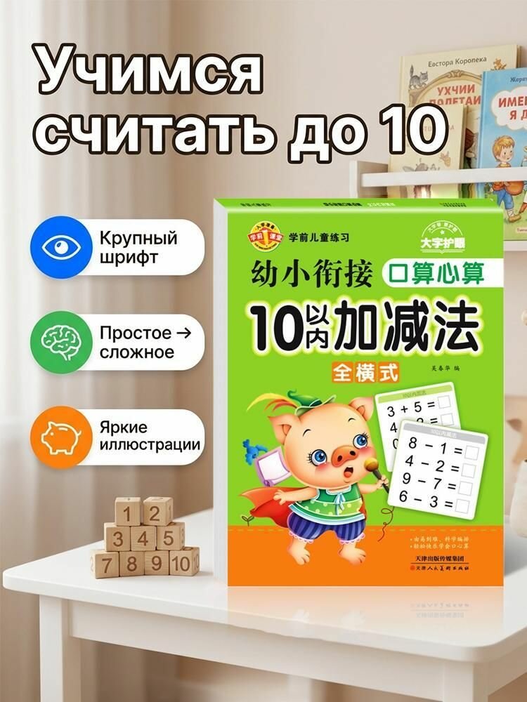 Обучение математике полный набор вопросов в пределах 100 на сложение и вычитание