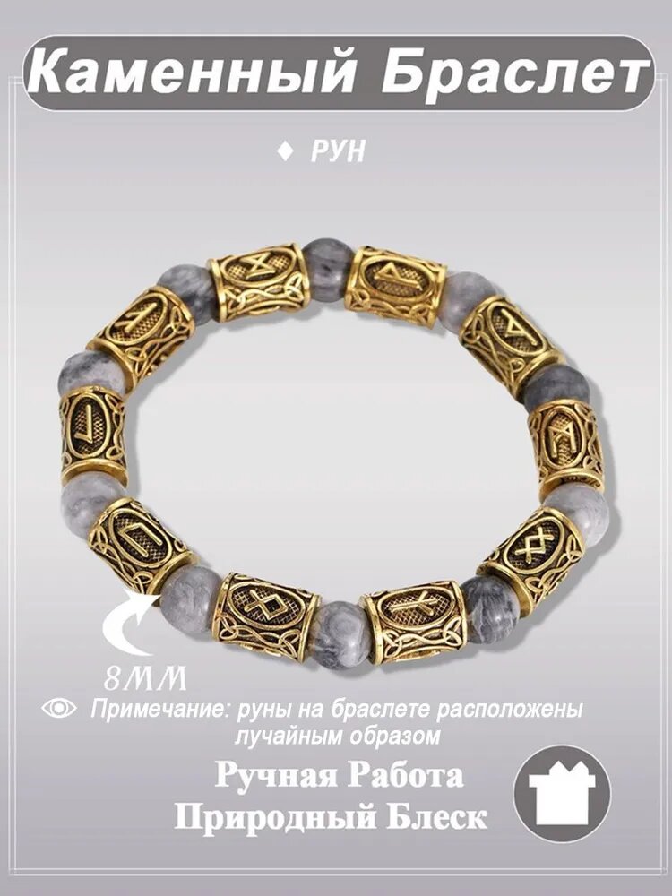 Браслет
