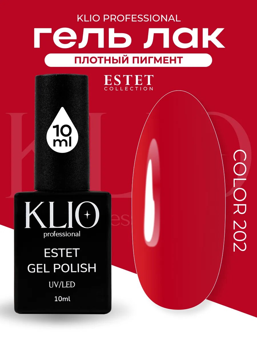 Гель лак для ногтей ESTET COLLECTION