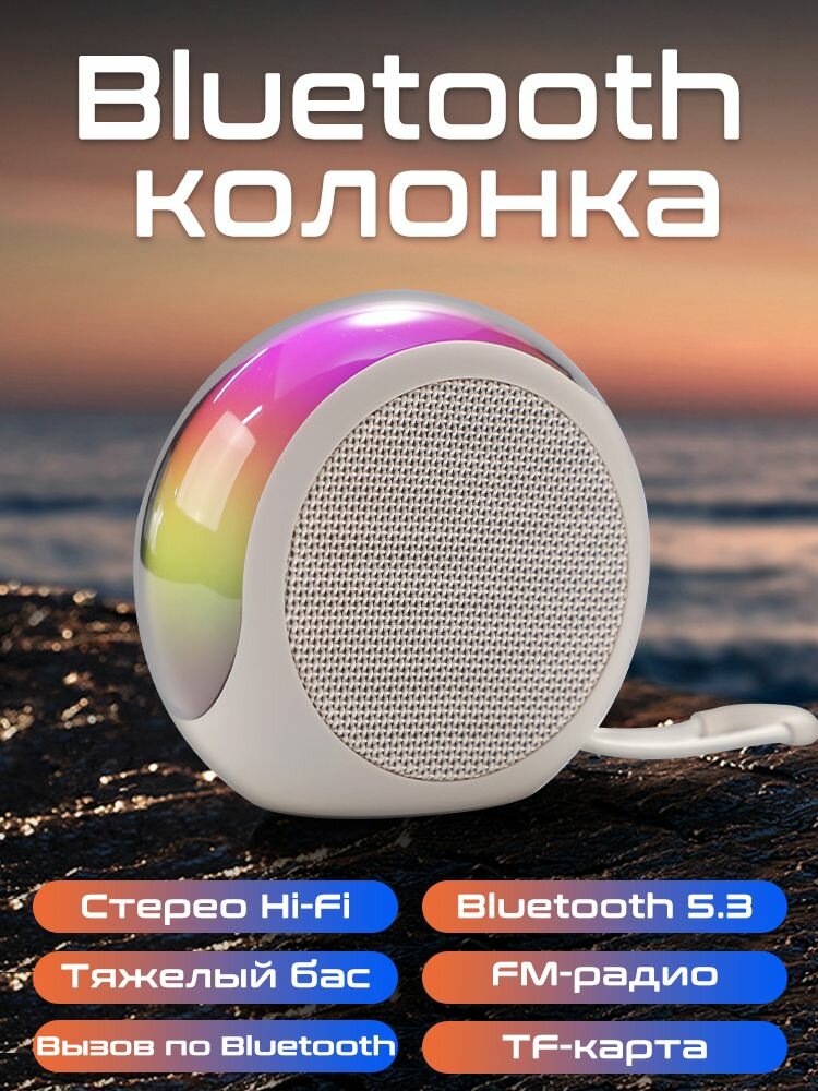 2025 Новинка Портативная Bluetooth-колонка с RGB-подсветкой, мощный бас, для дома и улицы, атмосферное освещение