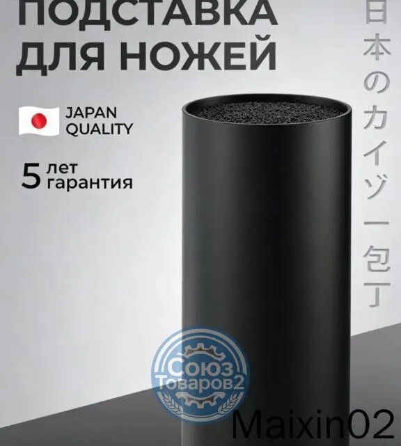 Подставка для ножей, длина 11.1 см