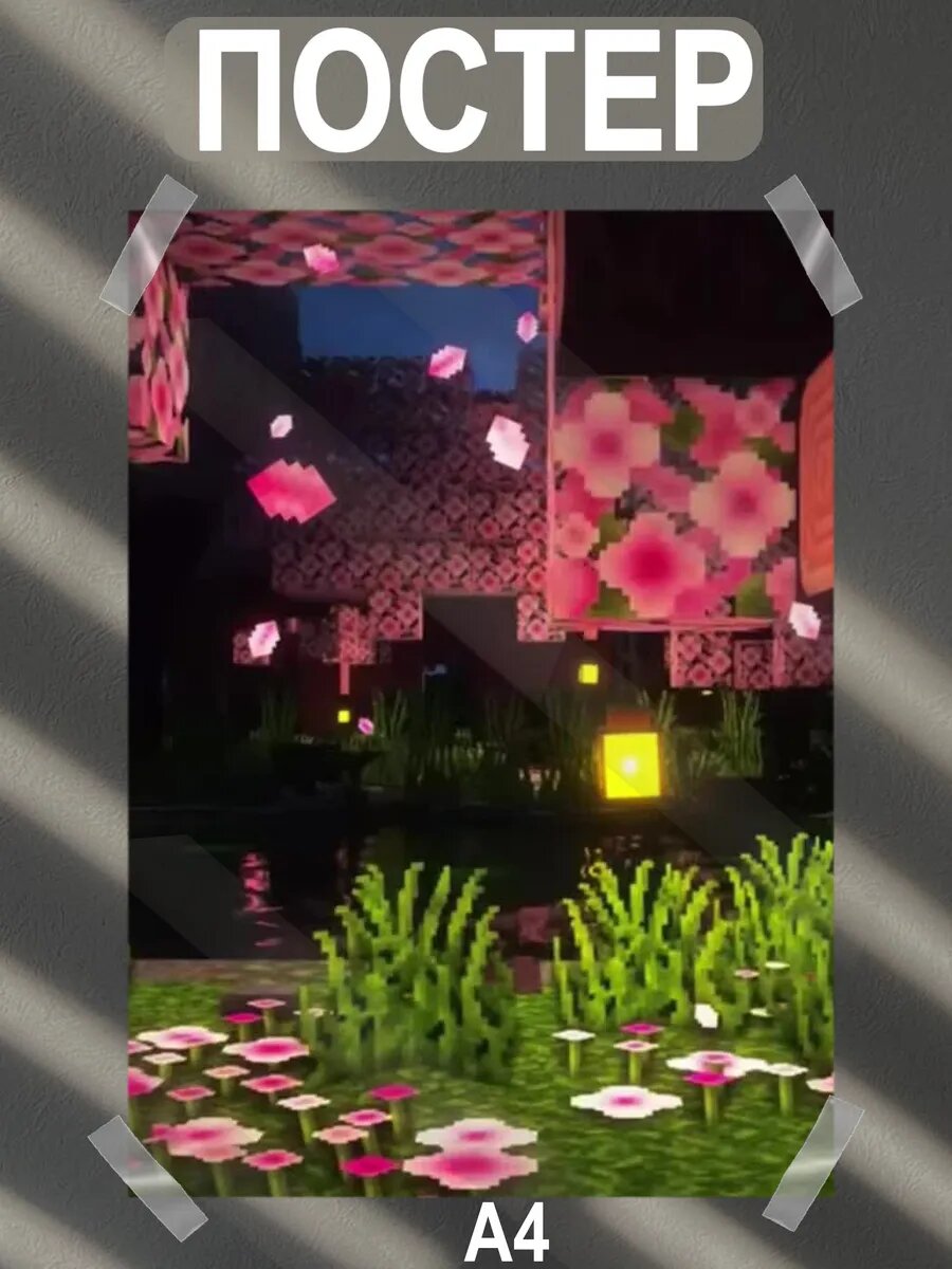 Постер интерьерный на стену а4 minecraft