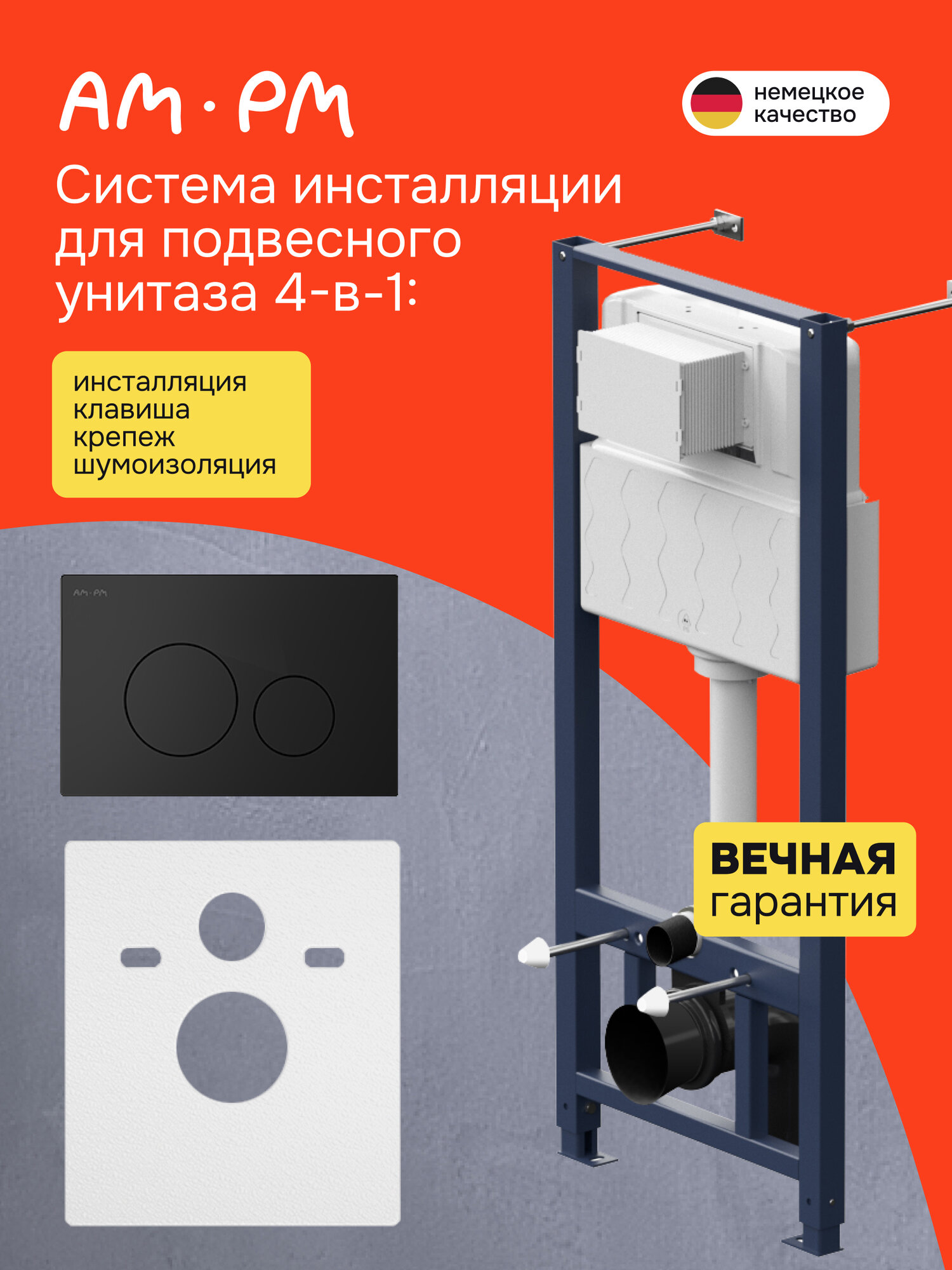 Инсталляция для подвесного унитаза AM.PM Spec с пневматической клавишей Pro L чёрный матовый