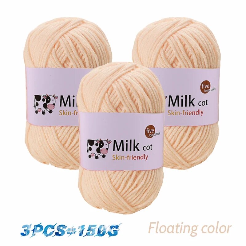 Пряжа молочная Skin tone, 150г, цвет 46