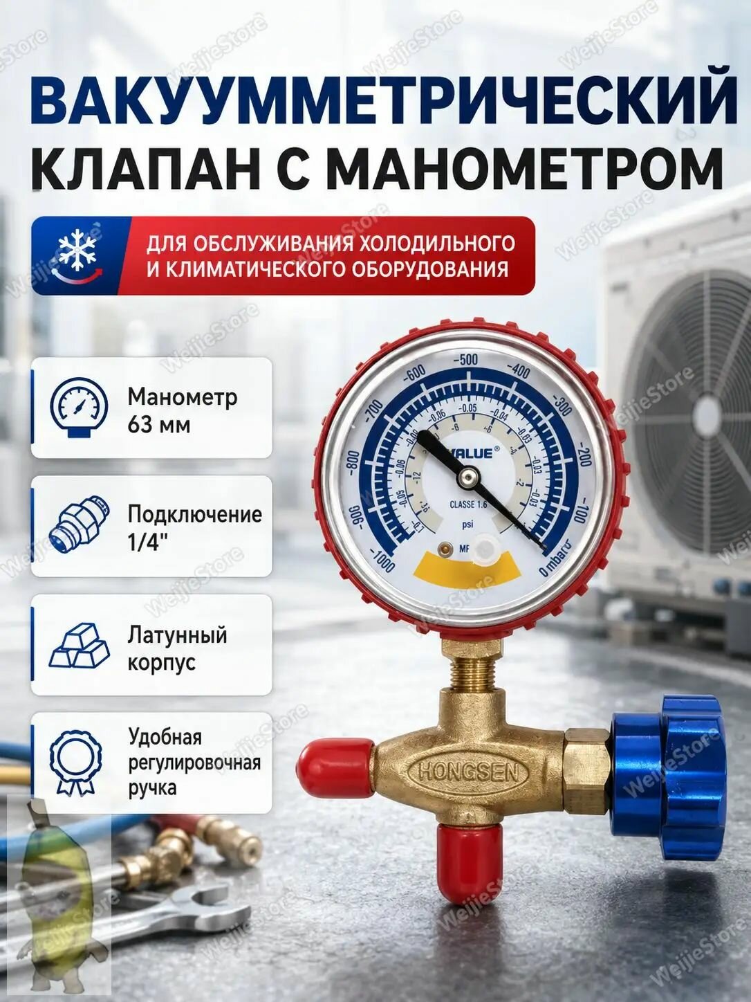 Тягомер/напоромер