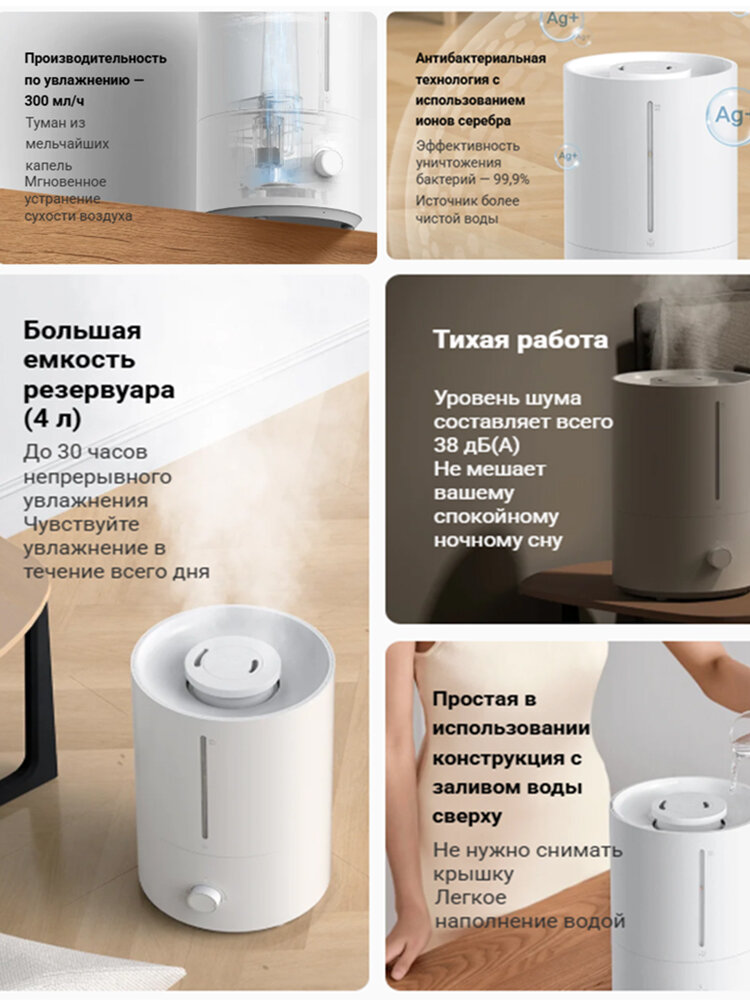 Увлажнитель воздуха Xiaomi Mi Smart Humidifier 2, 4 л, 300мл/час, управление через приложение — фото 1