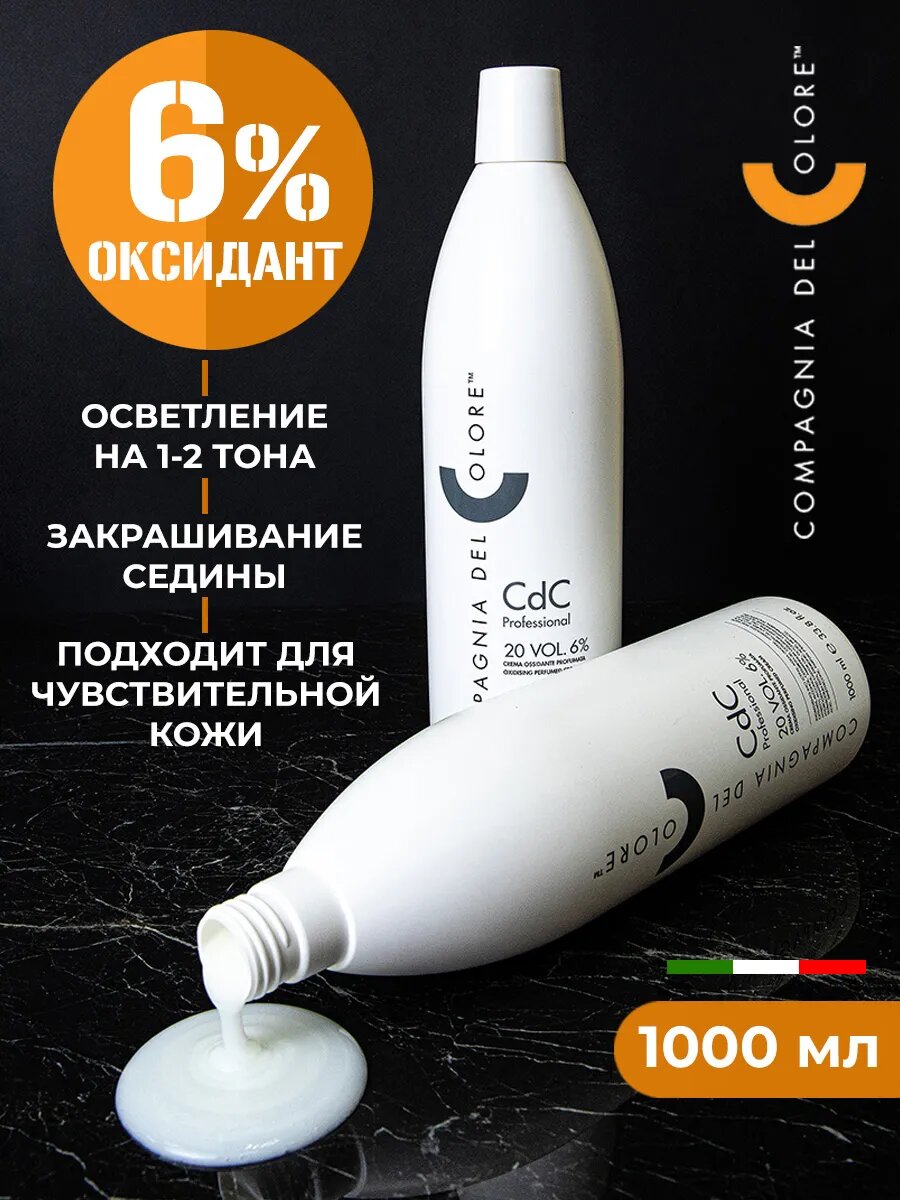 Итальянский профессиональный окислитель 6% для волос 1000мл