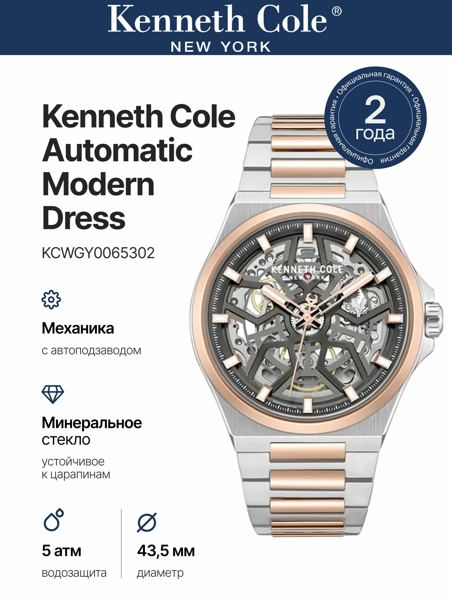 Наручные часы KENNETH COLE