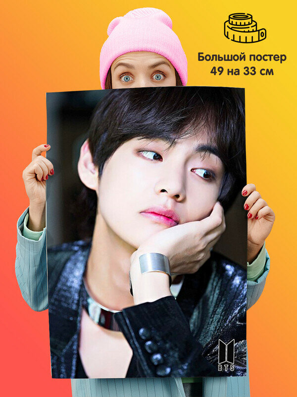 Постер плакат Группа BTS БТС к поп Южная Корея