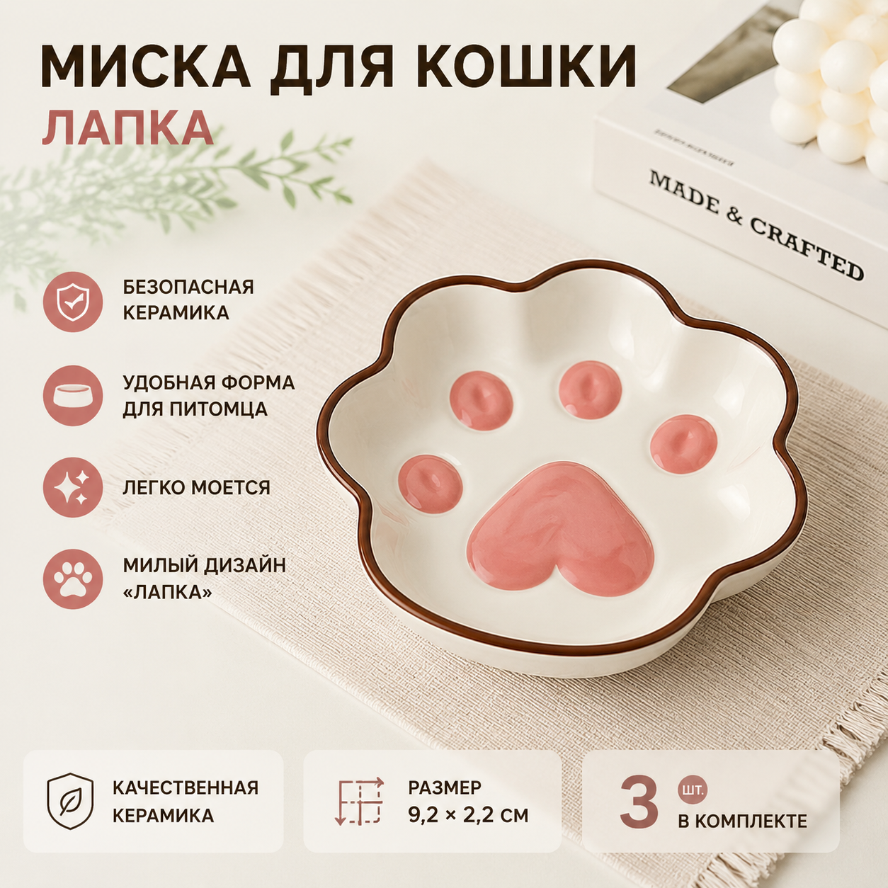 3шт. Милая керамическая тарелка в виде кошачьей лапки / Очень милое мультяшное блюдо с соусом / Десертная тарелка