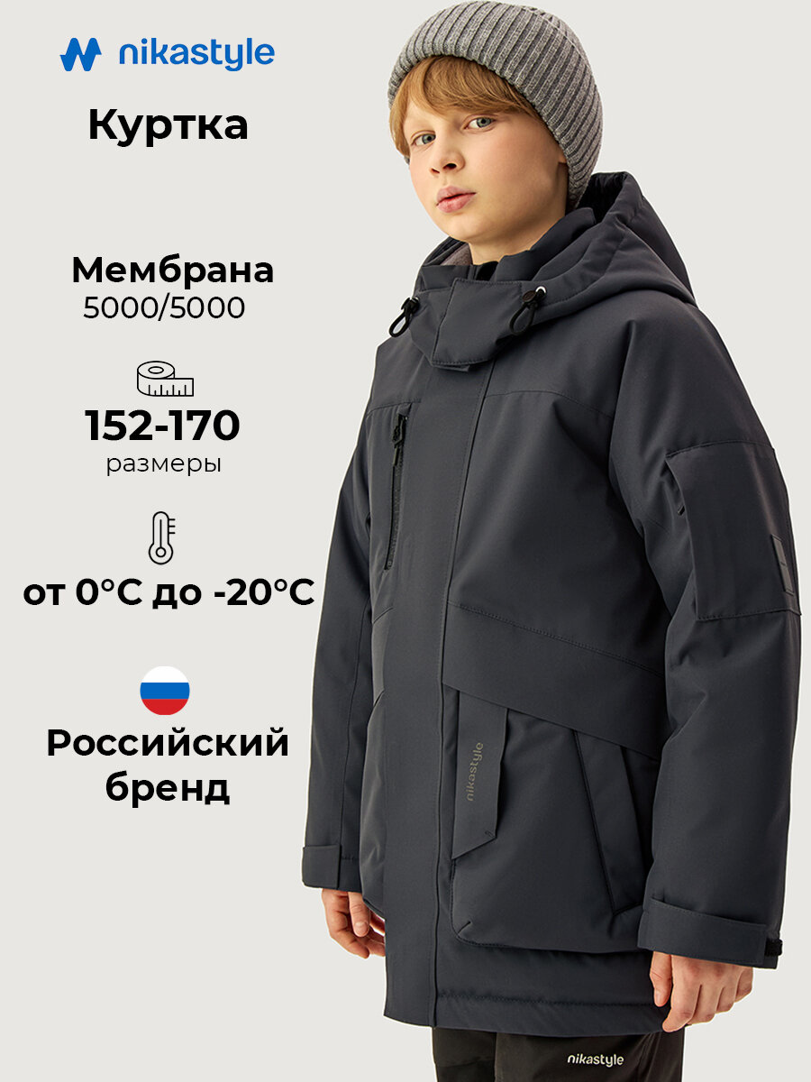 Куртка
