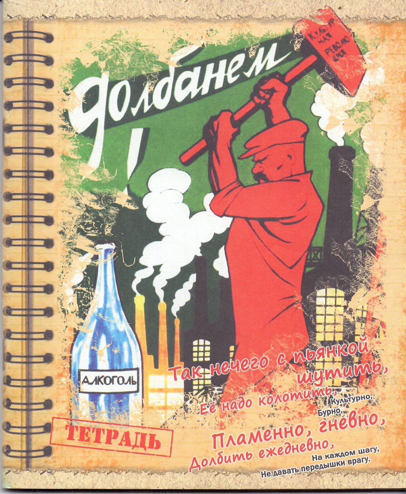 Тетрадь Краснокамского полиграфического комбината, 48 л, клетка, в стиле СССР