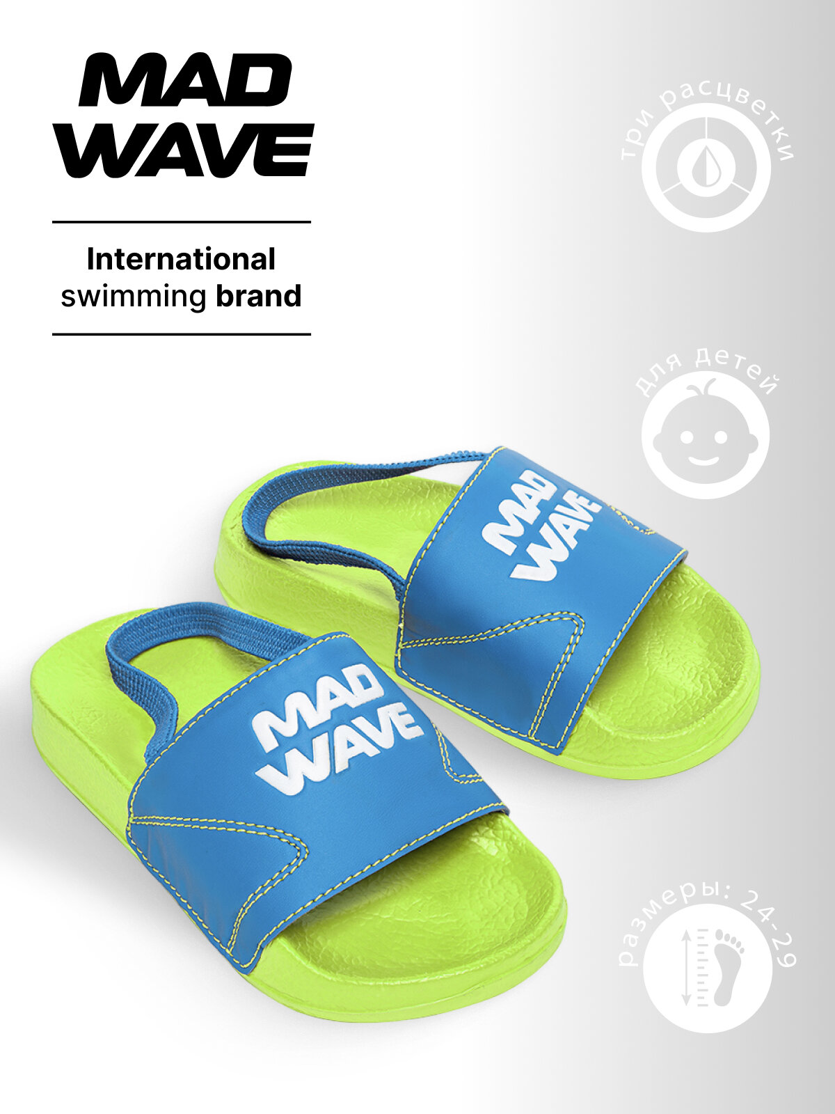 Сланцы MAD WAVE Flip-flop, размер 25, синий