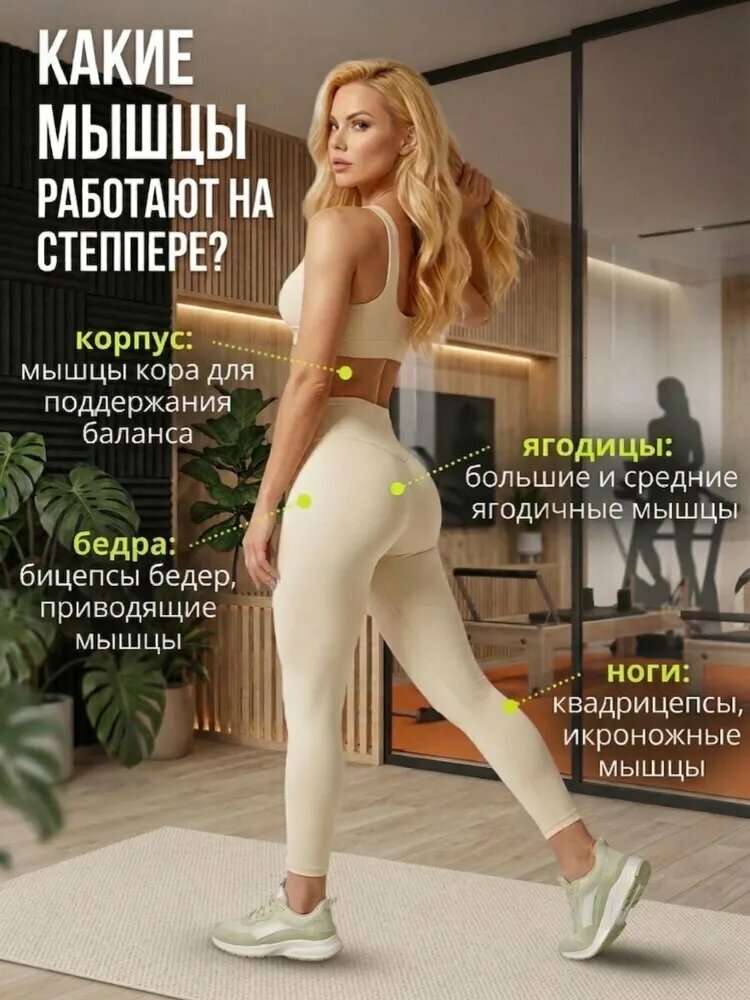 Степпер степпер лестница — фото 1