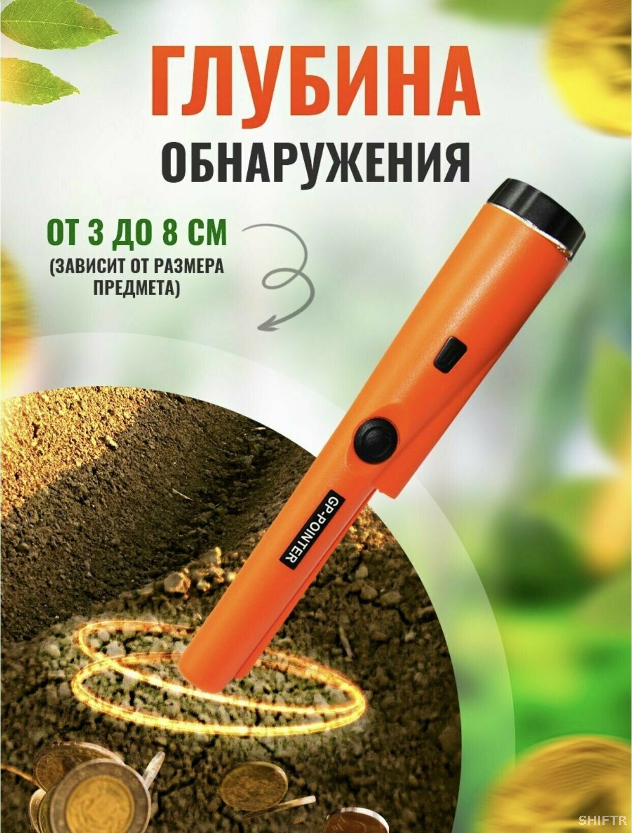 Ручной пинпоинтер металлоискатель металлодетектор GP-Pointer — фото 1