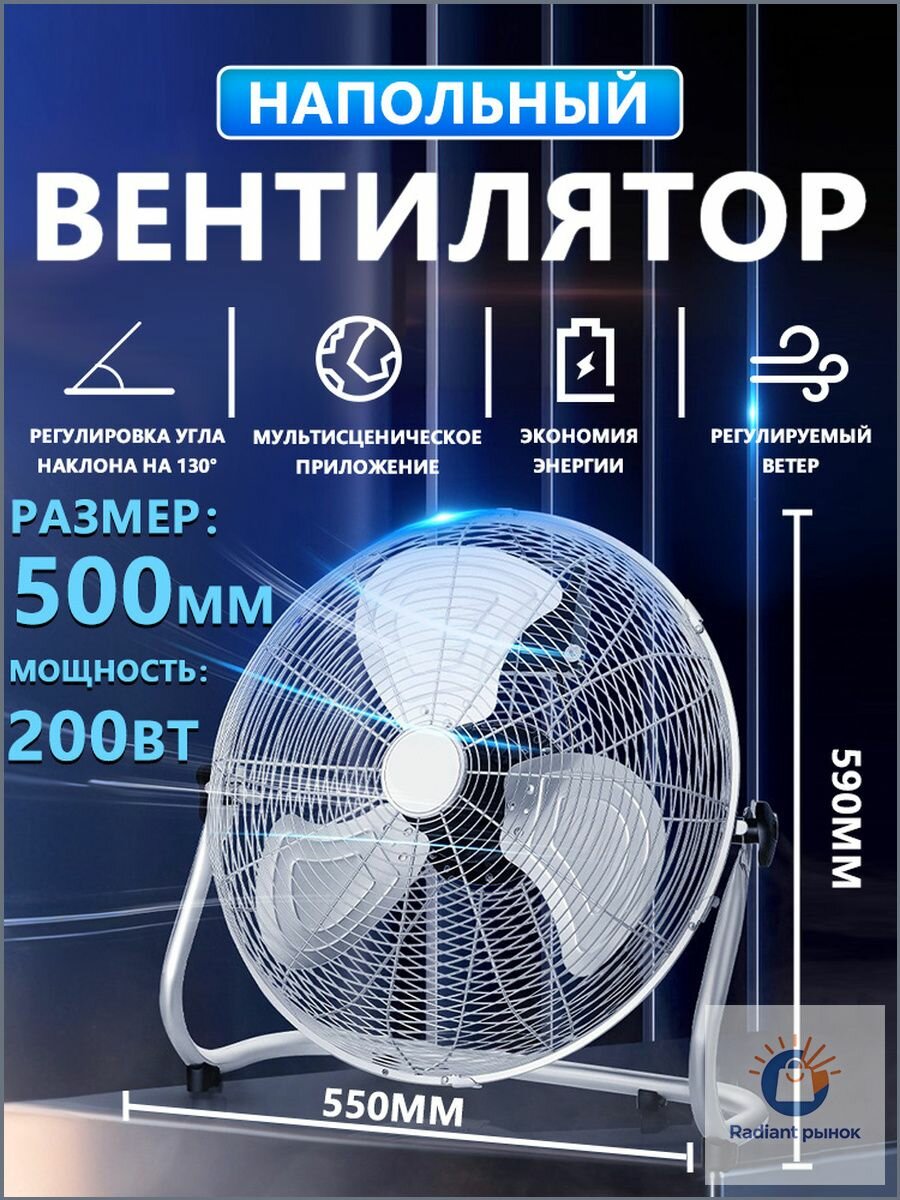 Напольный вентилятор 7C8F8184FEDF4DBBBF7BF61476CE9726, серебристый, прозрачный