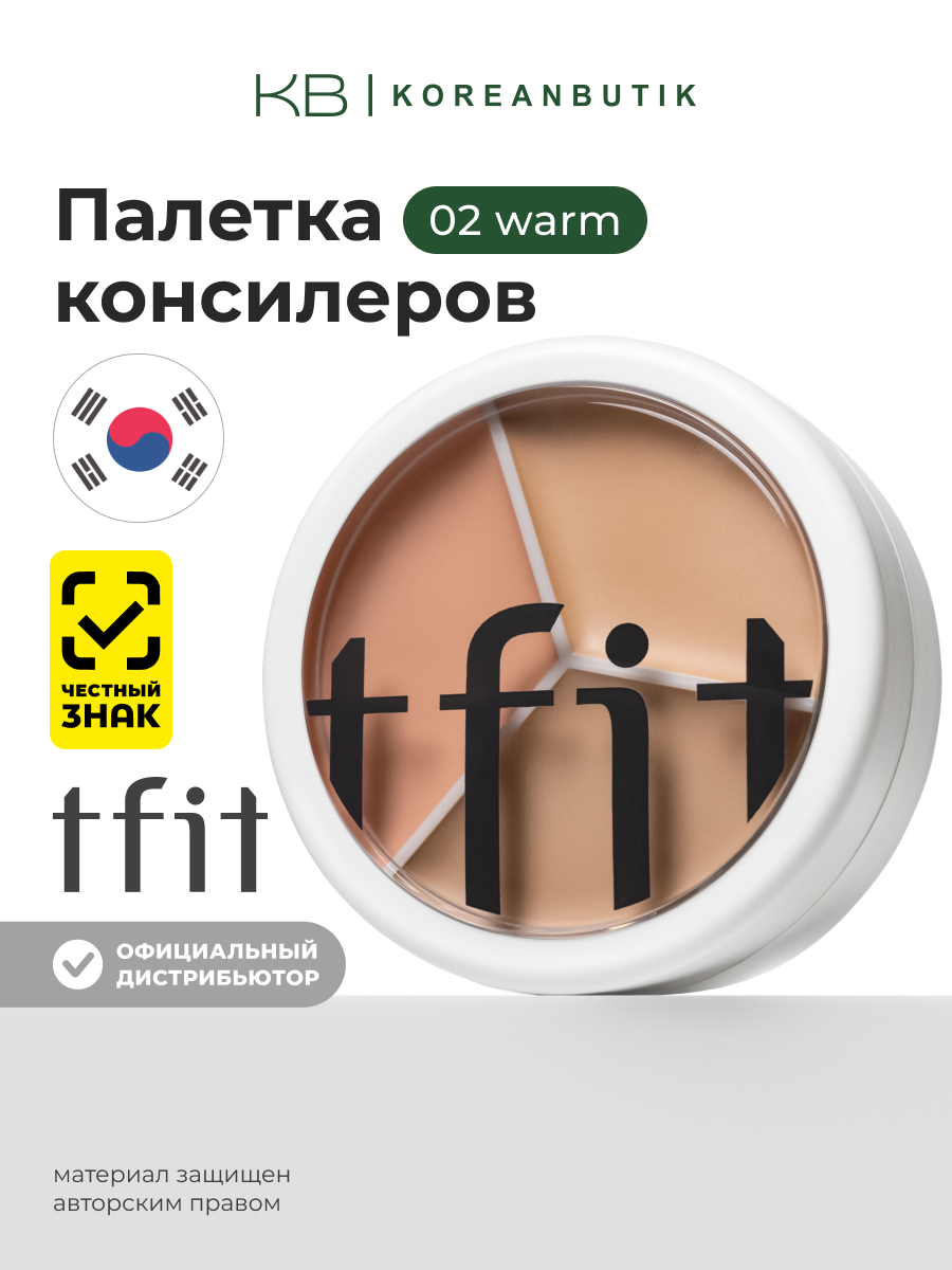 Палетка консилеров | TFIT COVER UP PRO CONCEALER 02 WARM