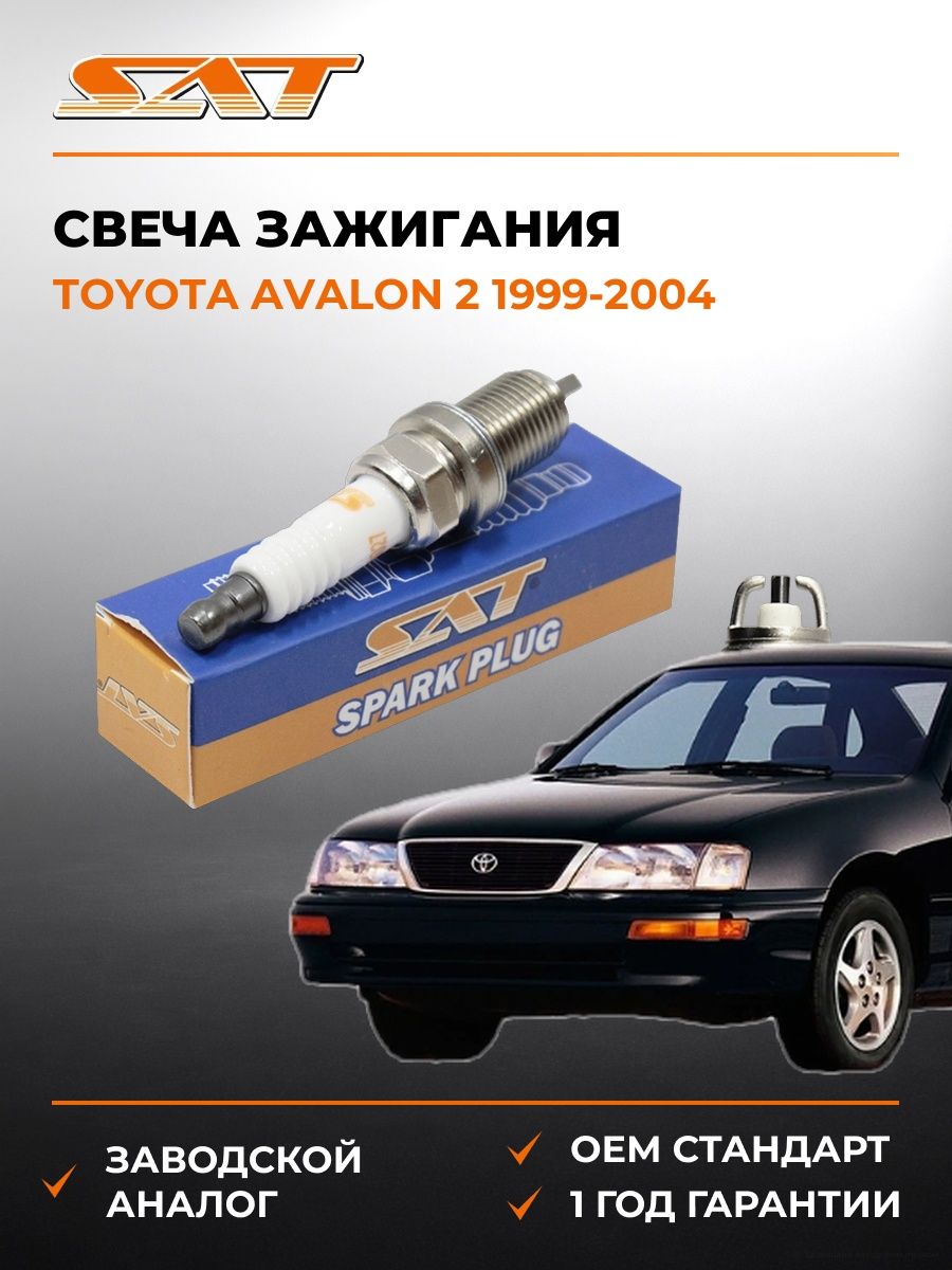 Свеча зажигания SAT ST1770027 Тойота Авалон 2 Toyota Avalon 2 1999-2004