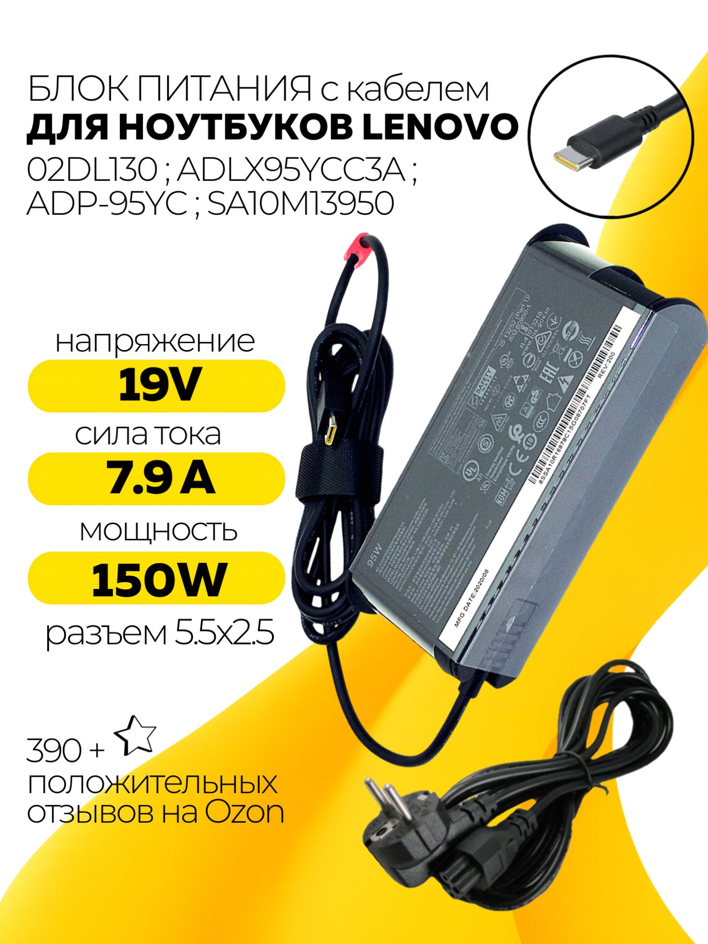 Блок питания для ноутбуков Lenovo 20V 4.75A 95W USB Type C / 02DL130, ADLX95YCC3A
