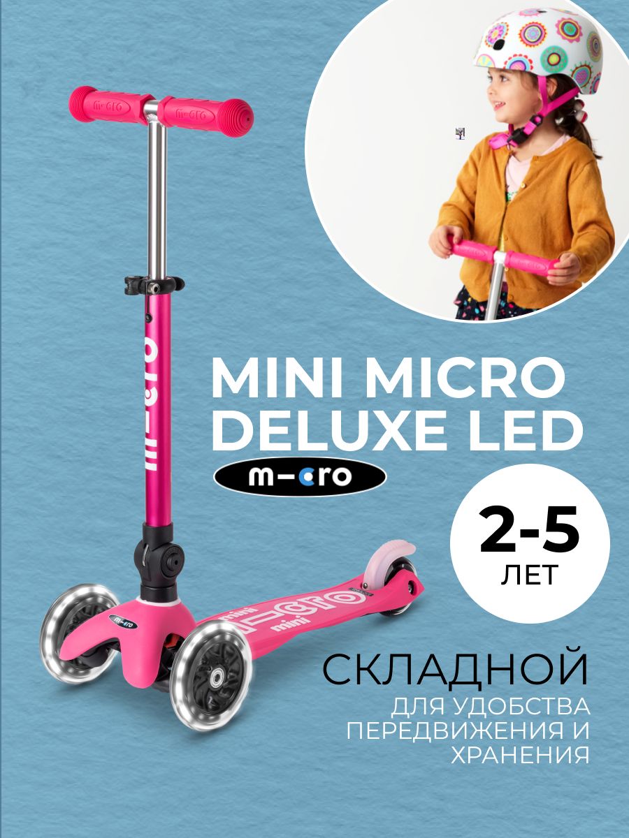 Детский трехколесный самокат Mini Micro Deluxe складной LED розовый