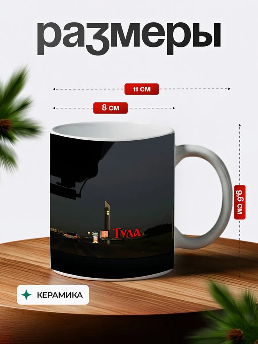 Кружка Тула 9, — фото 1