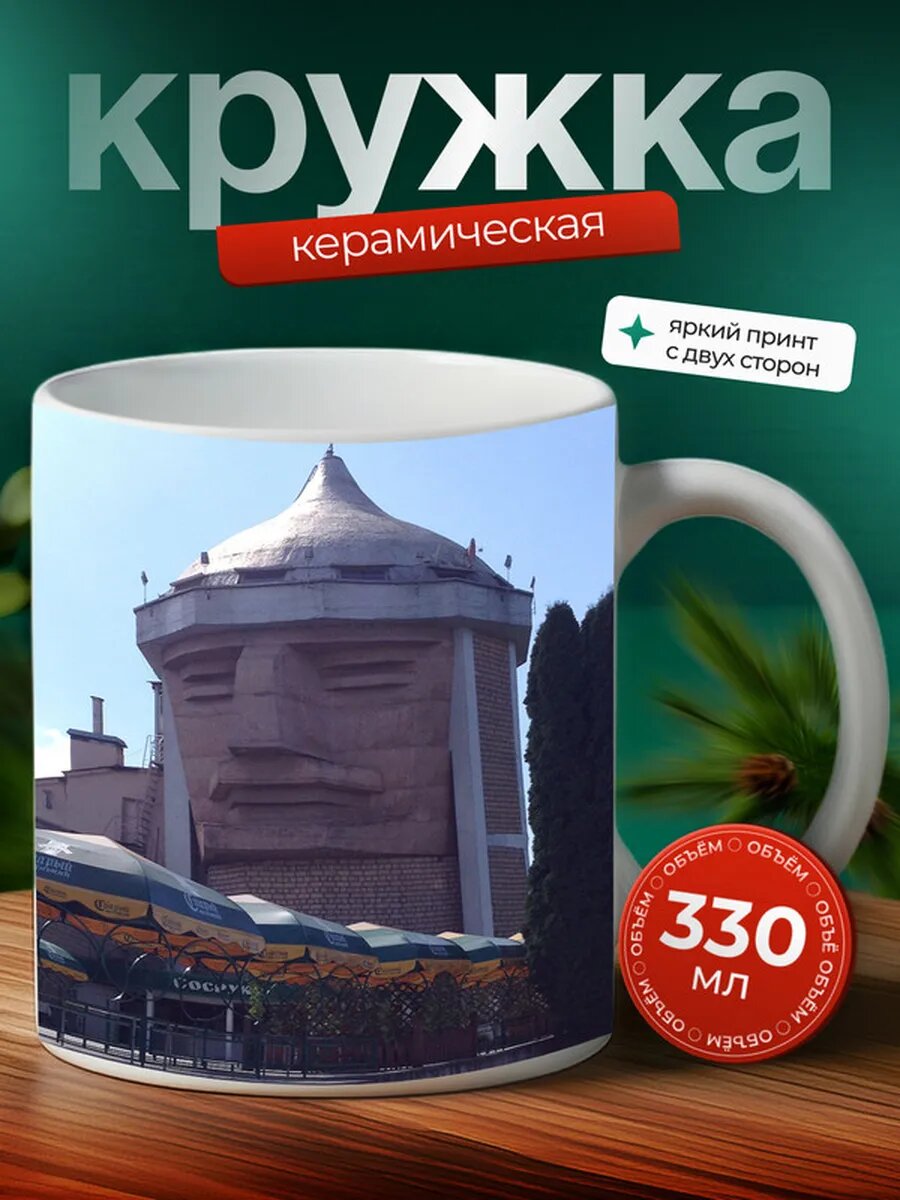 Кружка Сальвадор город 18,