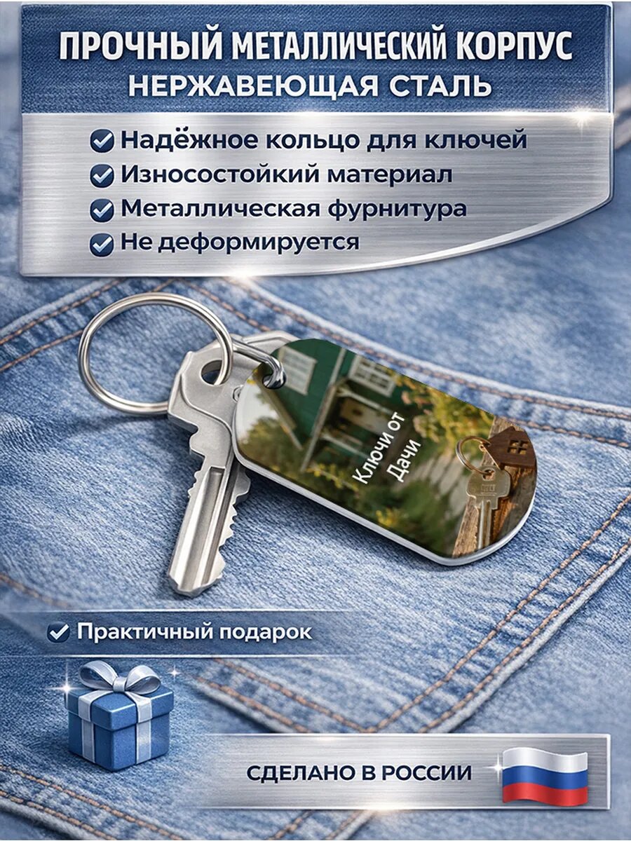 Брелок Wooden KEYS, белый — фото 1