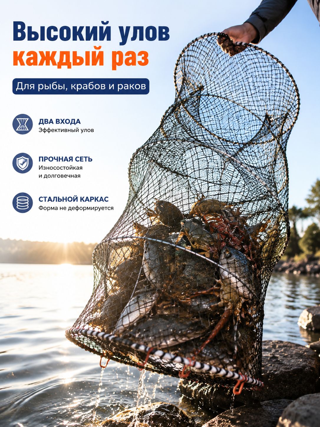 Ловушка для рыбы и раков 30х60 см, легкая и удобная, для рыбалки на даче