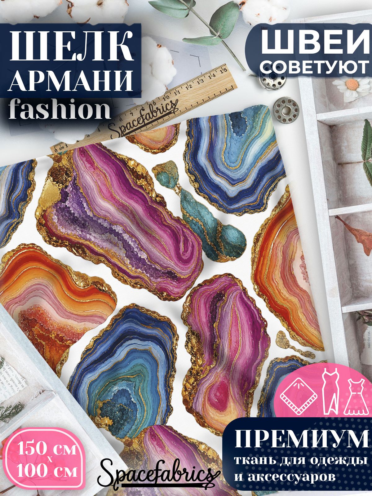 Ткань для шитья шелк Армани, искусственный атлас шелк для костюмов, платьев, юбок с принтом Цветной мрамор