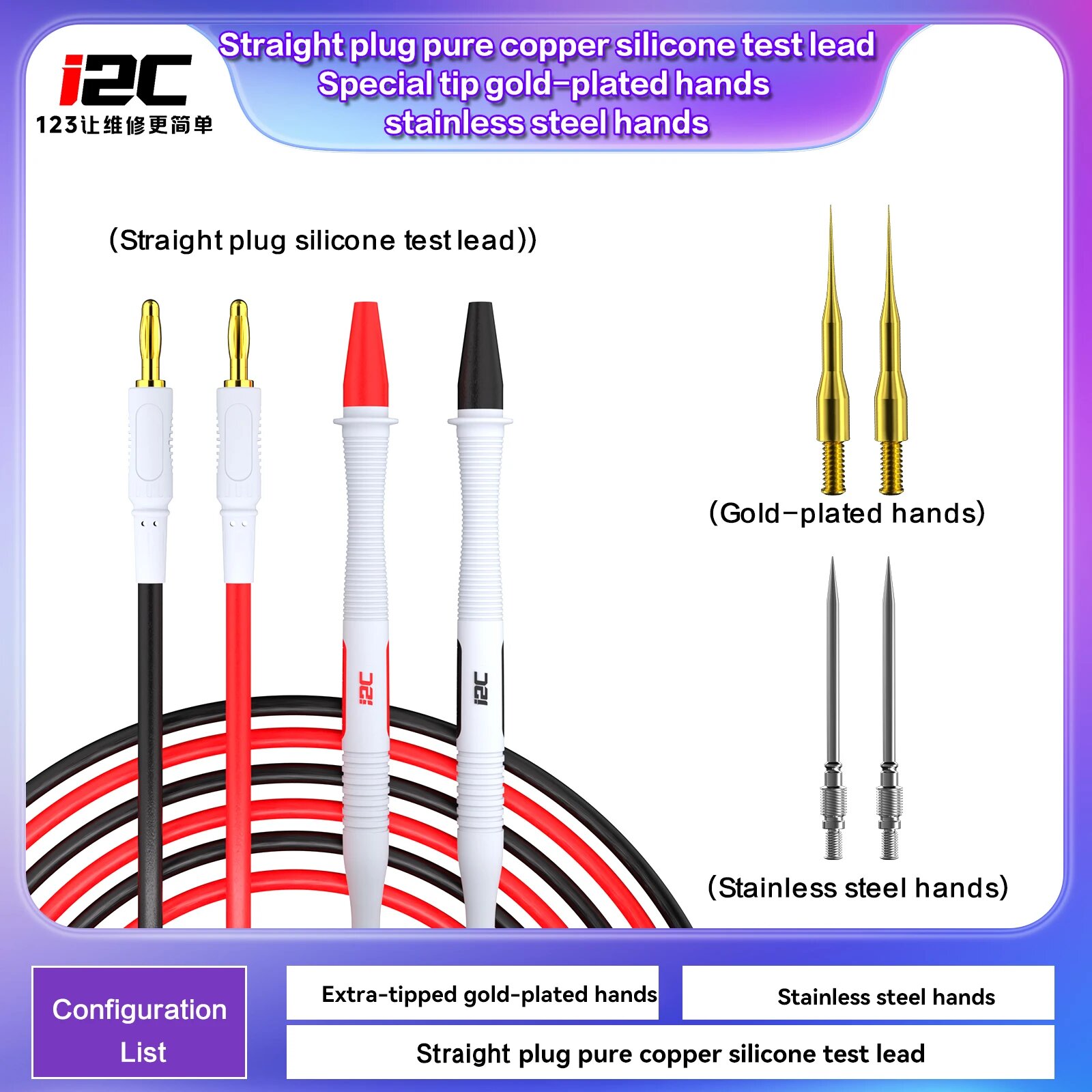 Тестовые щупы i2C Straight Plug Set B