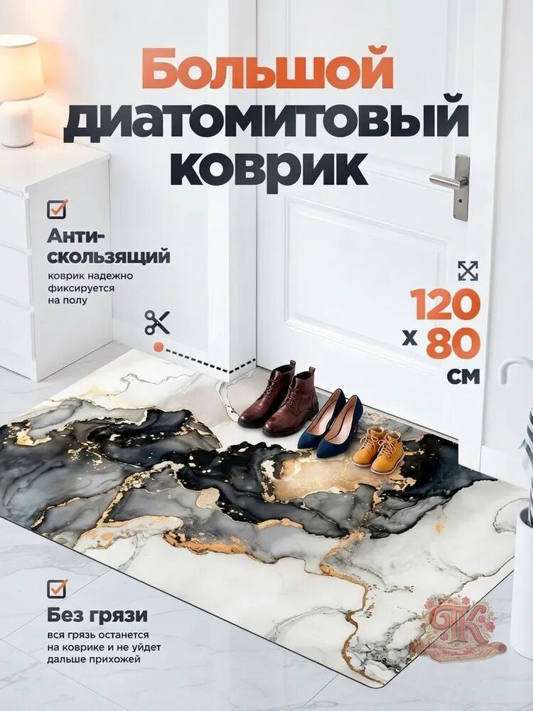 Противоскользящий коврик‑диатомит люкс, моющийся, быстро высыхает, для входа и ванной